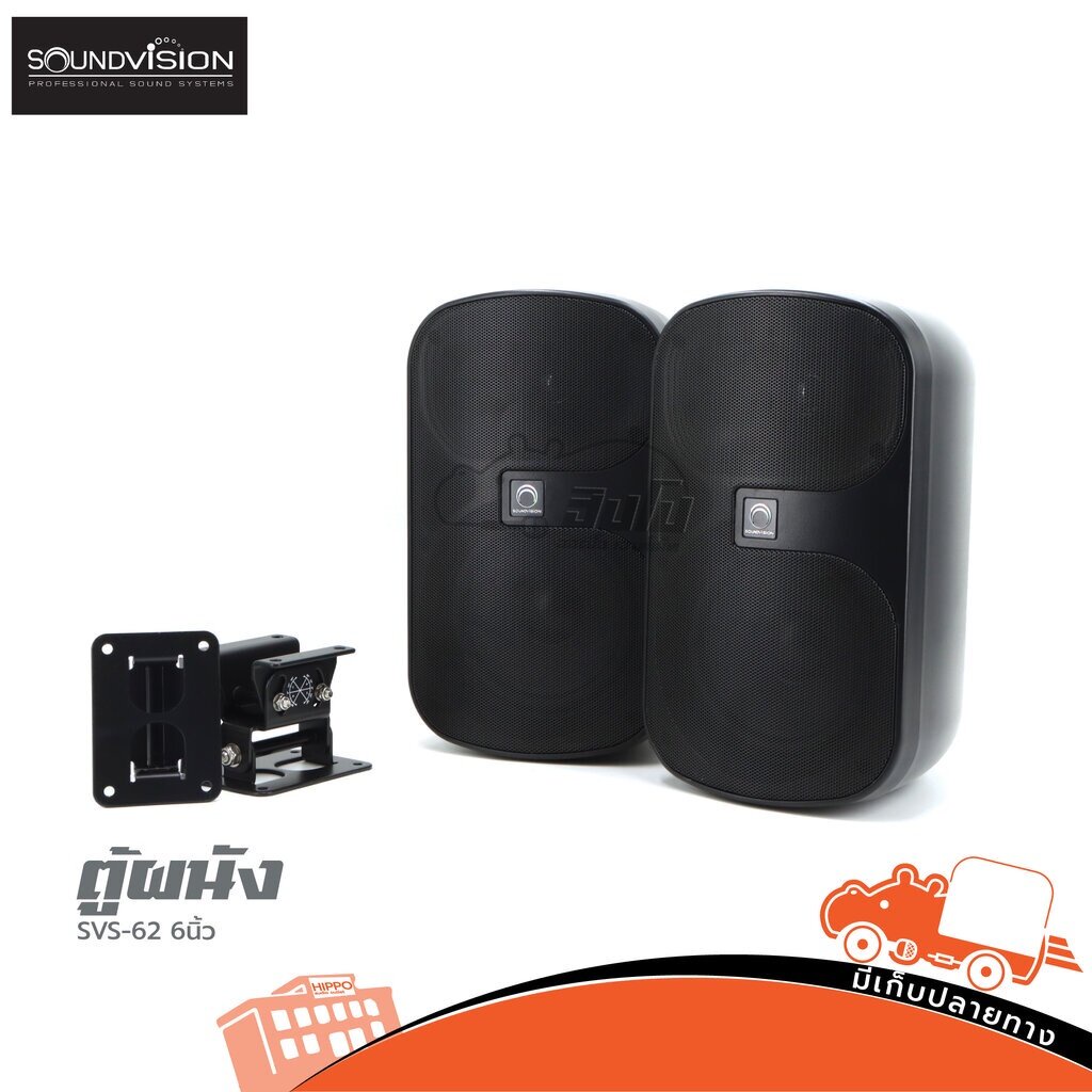 Soundvision ถูกที่สุด พร้อมโปรโมชั่น ส.ค. 2023|BigGoเช็คราคาง่ายๆ