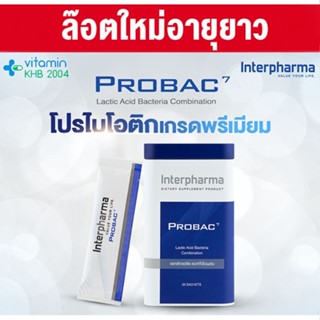 probiotic ราคาพิเศษ | ซื้อออนไลน์ที่ Shopee ส่งฟรี*ทั่วไทย!