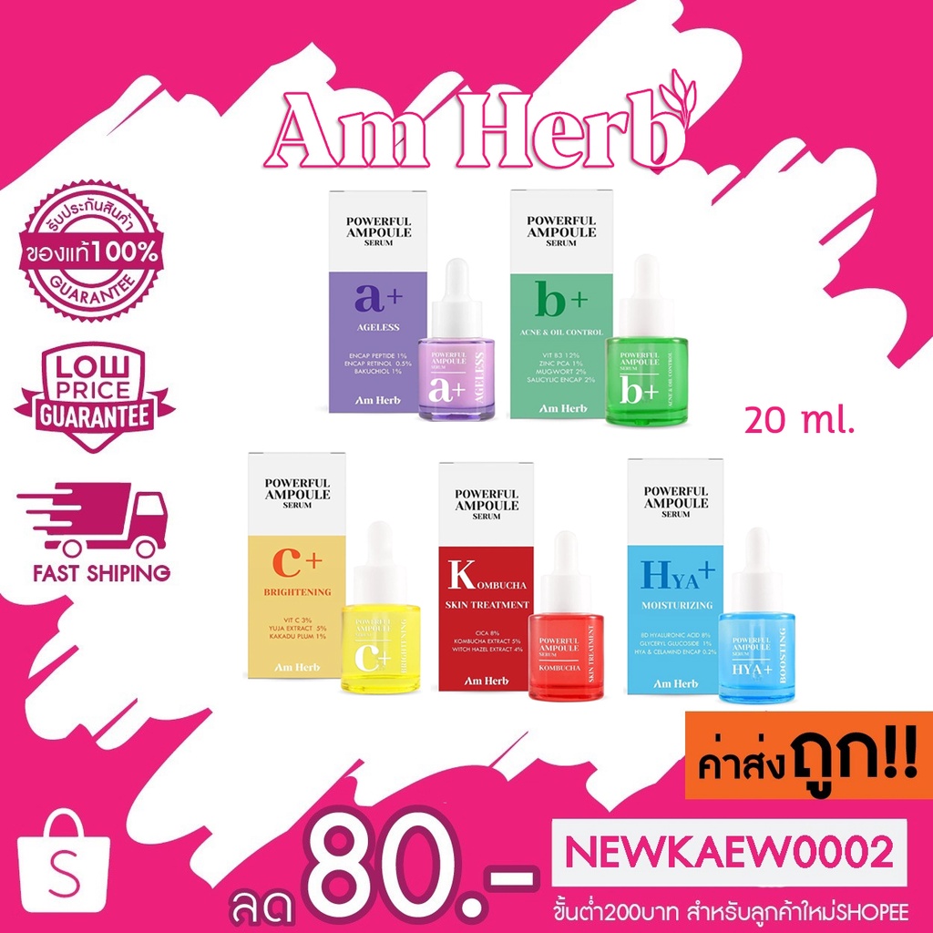 Am Herb Powerful Ampoule Serum อัมเฮิร์บ พาวเวอร์ฟูล แอมพลู เซรั่ม ...