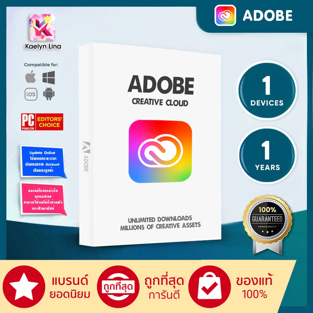 Adobe Creative Cloud All App 1TB Cloud License 1 ปี - kaelynlinaa ...