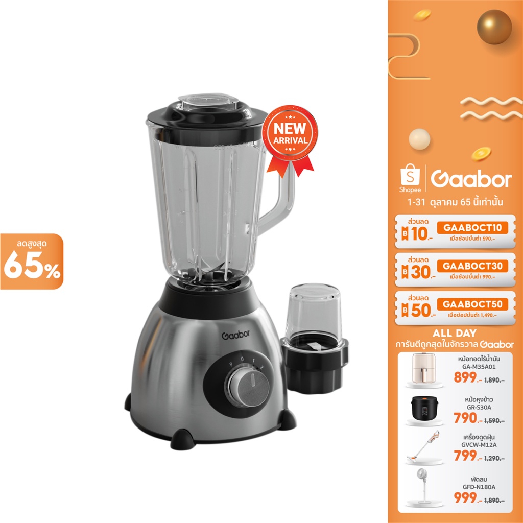 ของแท้ประกันศูนย์ Gaabor เครื่องปั่นอเนกประสงค์ Gaabor รุ่น GF-M15A ...