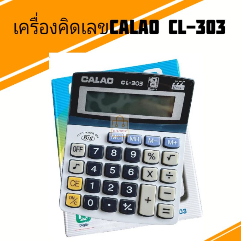 เครื่องคิดเลขCALAO CL-303 เครื่องคิดเลขปุ่มกดมีเสียง น้ำหนักเบา ใช้งาน ...