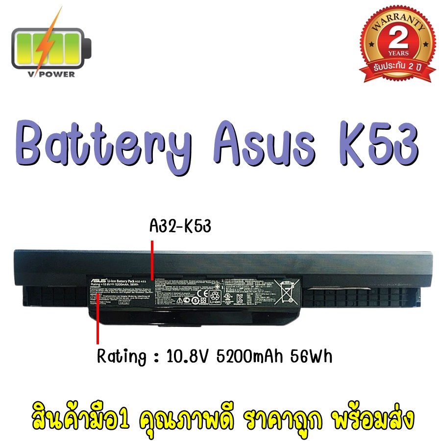 BATTERY ASUS K53 สำหรับ K43 K43TA K53 X43 X44 X44H X53 A43s A53 A53s Series - battvpower - ThaiPick