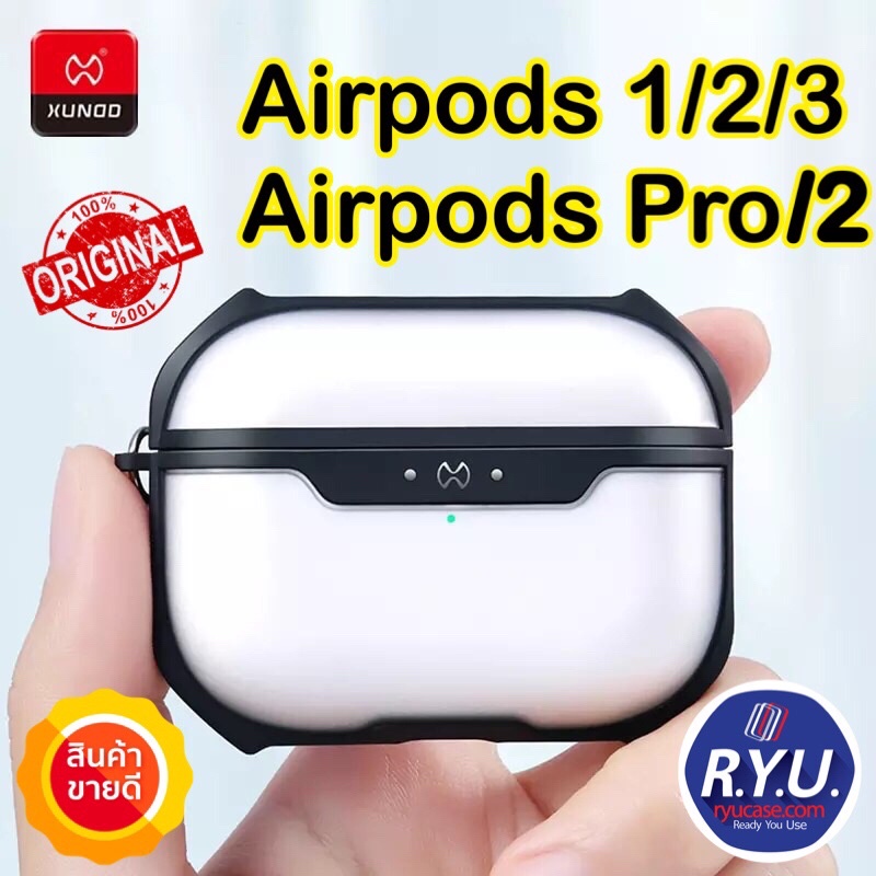 เคส Airpods Pro2 / Airpods3 / Airpods Pro Pro2 / Airpods Gen 1 Gen 2 Gen 3 ยี่ห้อ Xundd Beetle ...