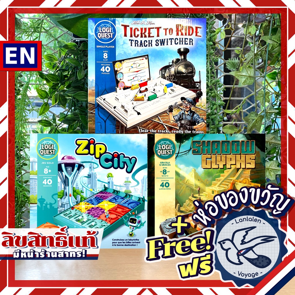 Logiquest Ticket to Ride Track Switcher Shadow Glyphs Zip City ห่อ ...