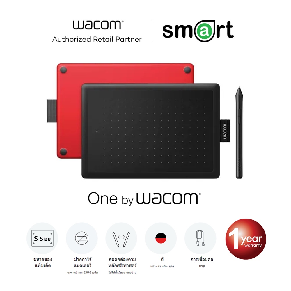 One By Wacom Small เมาส์ปากกา รุ่น (CTL-472) - BlackRed - smartsolution ...