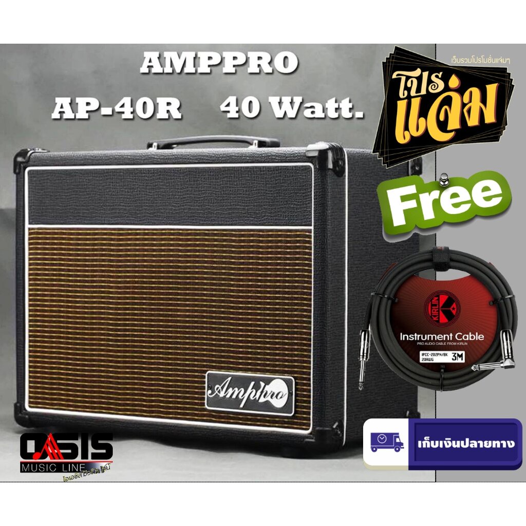 ตู้แอมป์กีต้าร์ไฟฟ้าamppro ถูกที่สุด พร้อมโปรโมชั่น ส.ค. 2023|BigGoเช็คราคาง่ายๆ