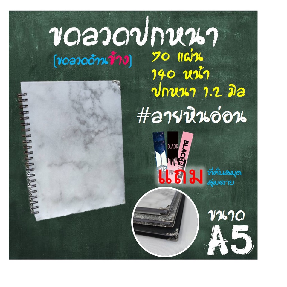 สมุดรายรับรายจ่าย (1 ปี) - สันห่วงถาวรA5 - youareawriter - ThaiPick