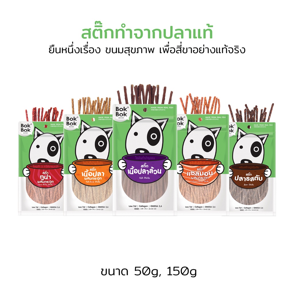 Bok Bok ขนมน้องแมว สติ๊กปลา - รสตับ 6 ซอง ผสมแคทนิปและทอรีน ...