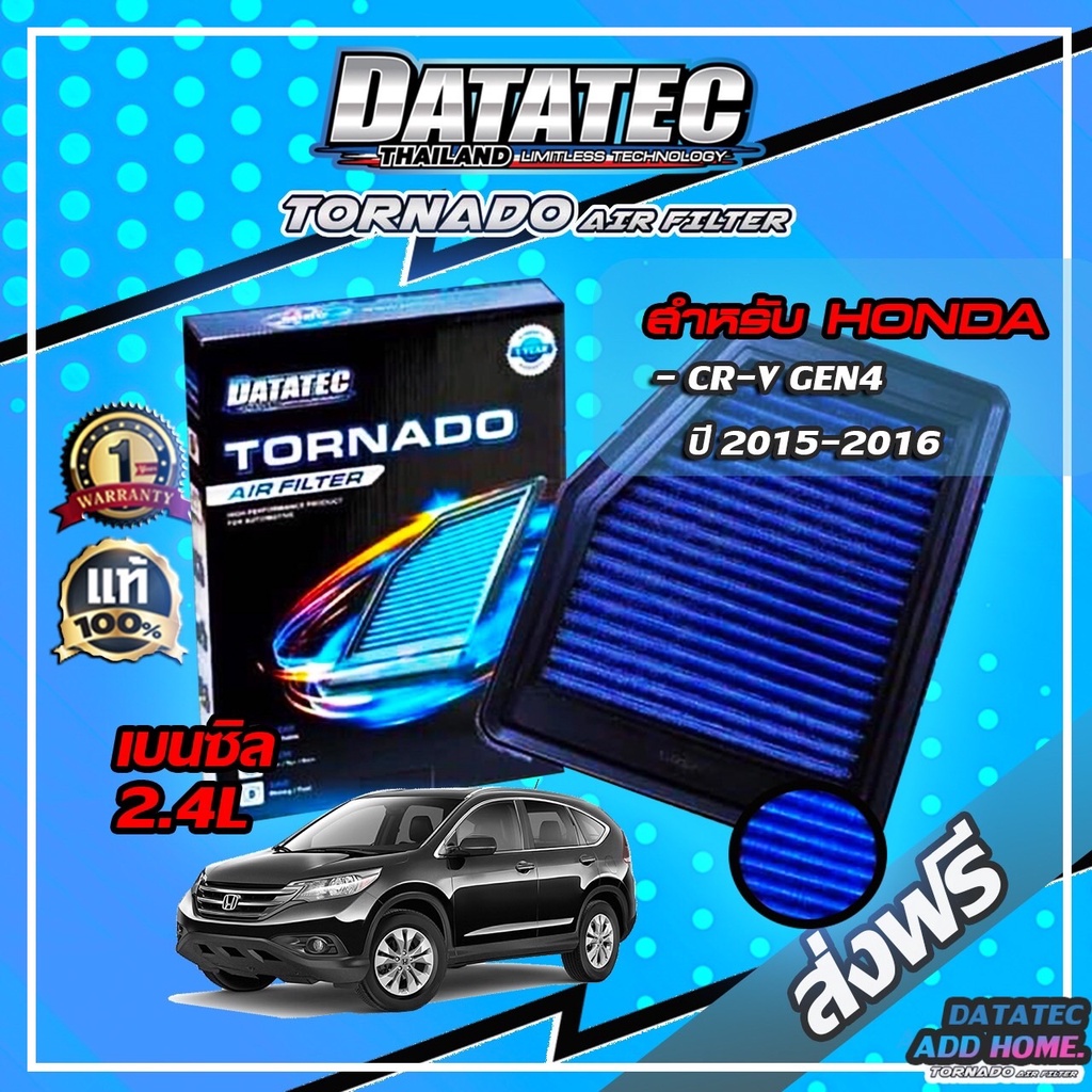 กรองอากาศผ้า DATATEC TORNADO รุ่น HONDA CRV G4 2.4L ปี2015-2016 - ecushopaddhome - ThaiPick