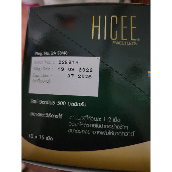 HICEE 500 mg ไฮซี วิตามินซีชนิดอม แบบ10หลอด กับ 4หลอด - chaiwat230436 ...