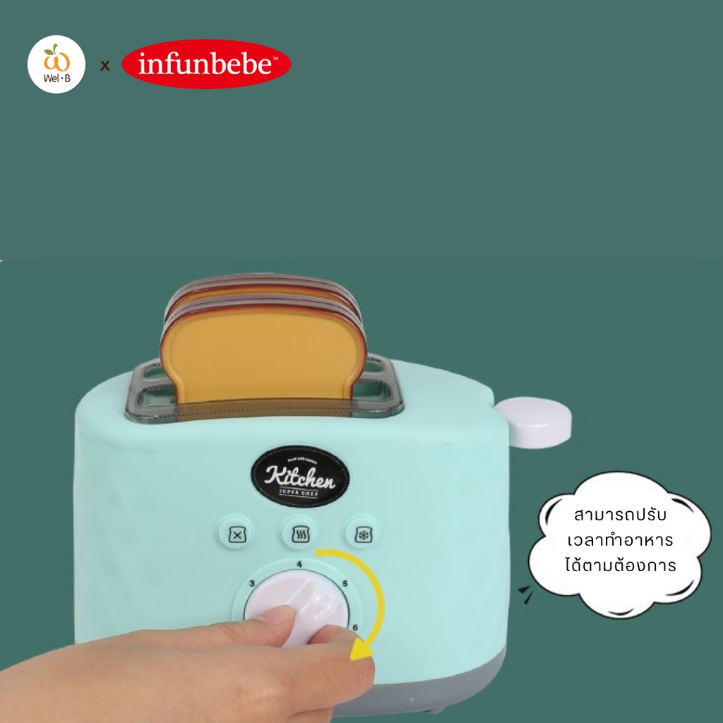 Wel-B x Infunbebe 1st Toaster (เครื่องปิ้งขนมปังของเล่นเด็ก) - ของเล่น ...