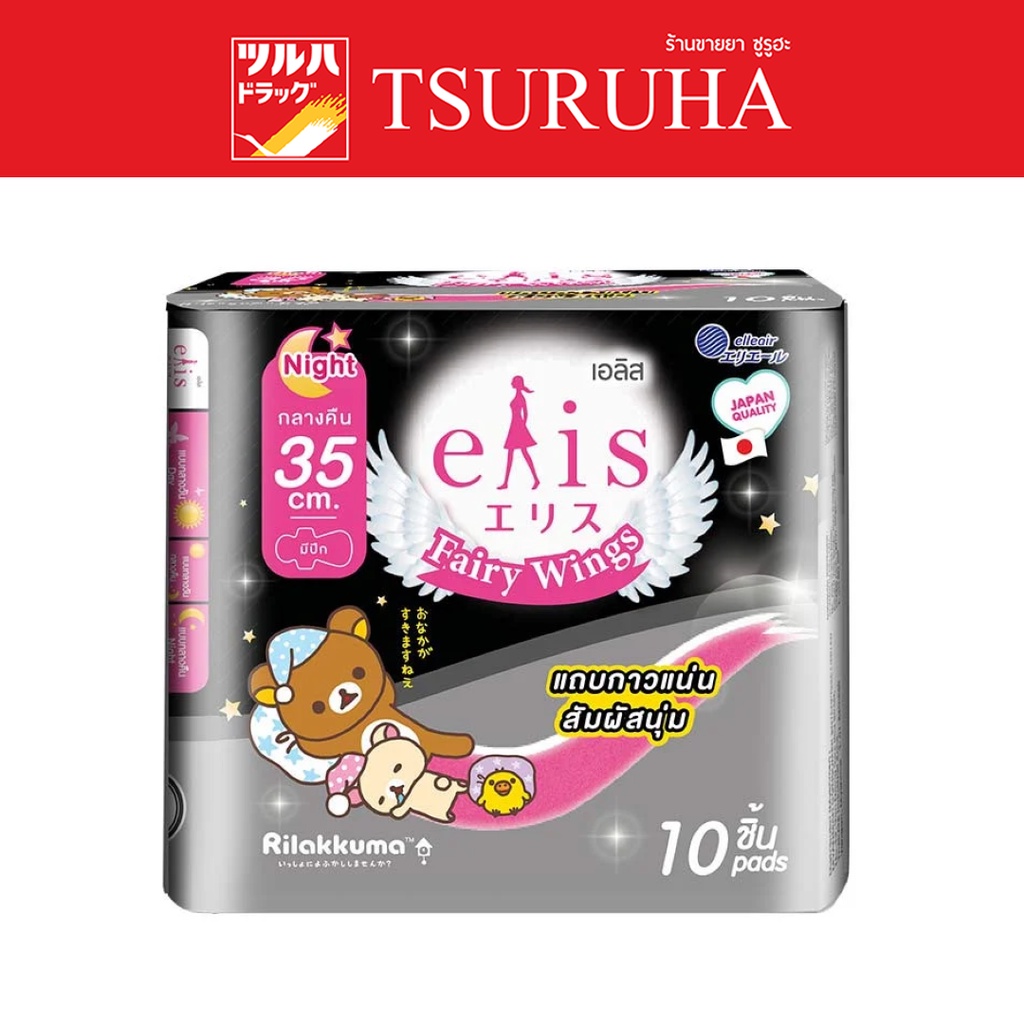 ELIS Sensitive Care Sanitary Napkin เอลิส เซนซิทีฟแคร์ ผ้าอนามัย (เลือก ...