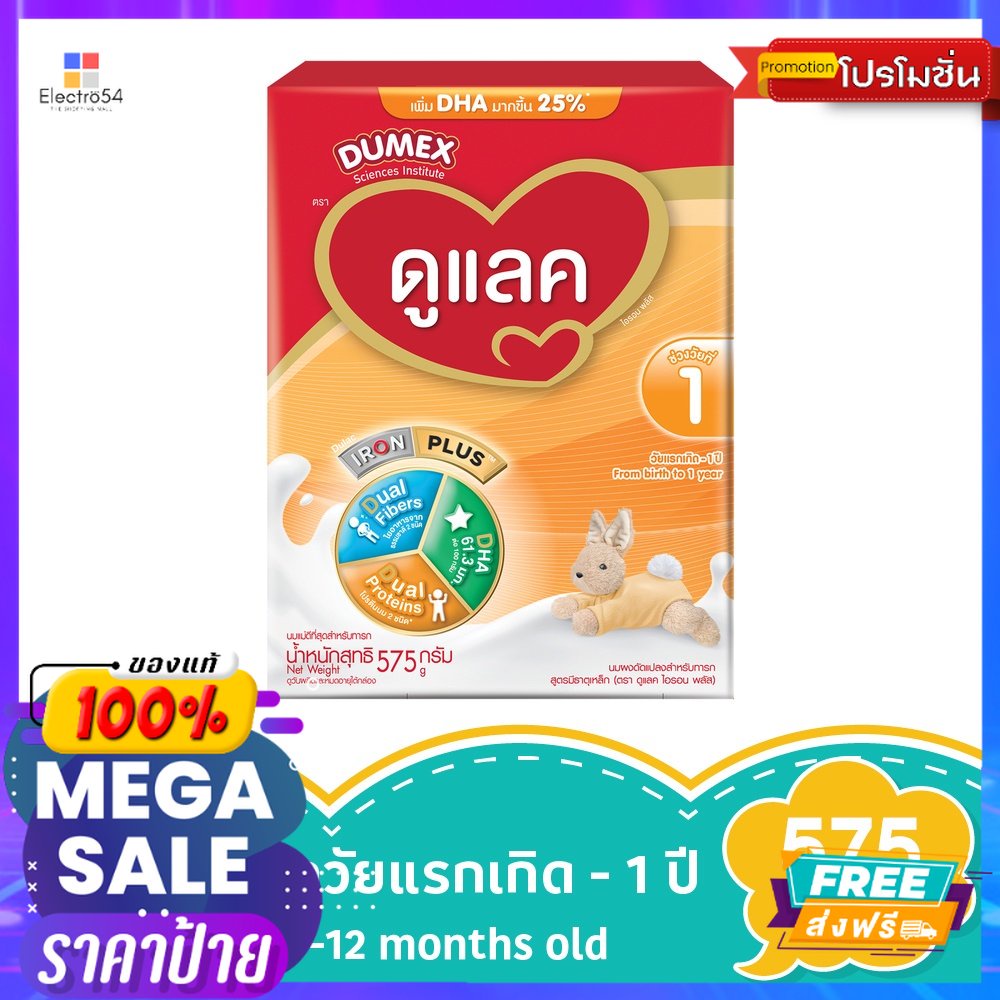 Dulac ถูกที่สุด พร้อมโปรโมชั่น ส.ค. 2023|BigGoเช็คราคาง่ายๆ