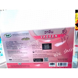 วาจีน l Vageen (โปรไบโอติก สำหรับผู้หญิง) ป้องกันตกขาวแบบกิน 30 เม็ด ...