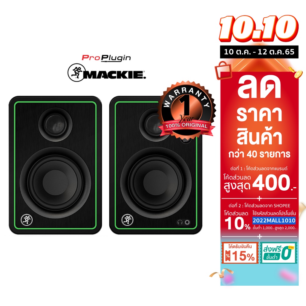Mackie CR4-X ลำโพงสตูดิโอ สำหรับมิ๊กซ์เสียง และใช้ในชีวิตประจำวัน ดูหนังฟังเพลงคุณภาพสูง ...