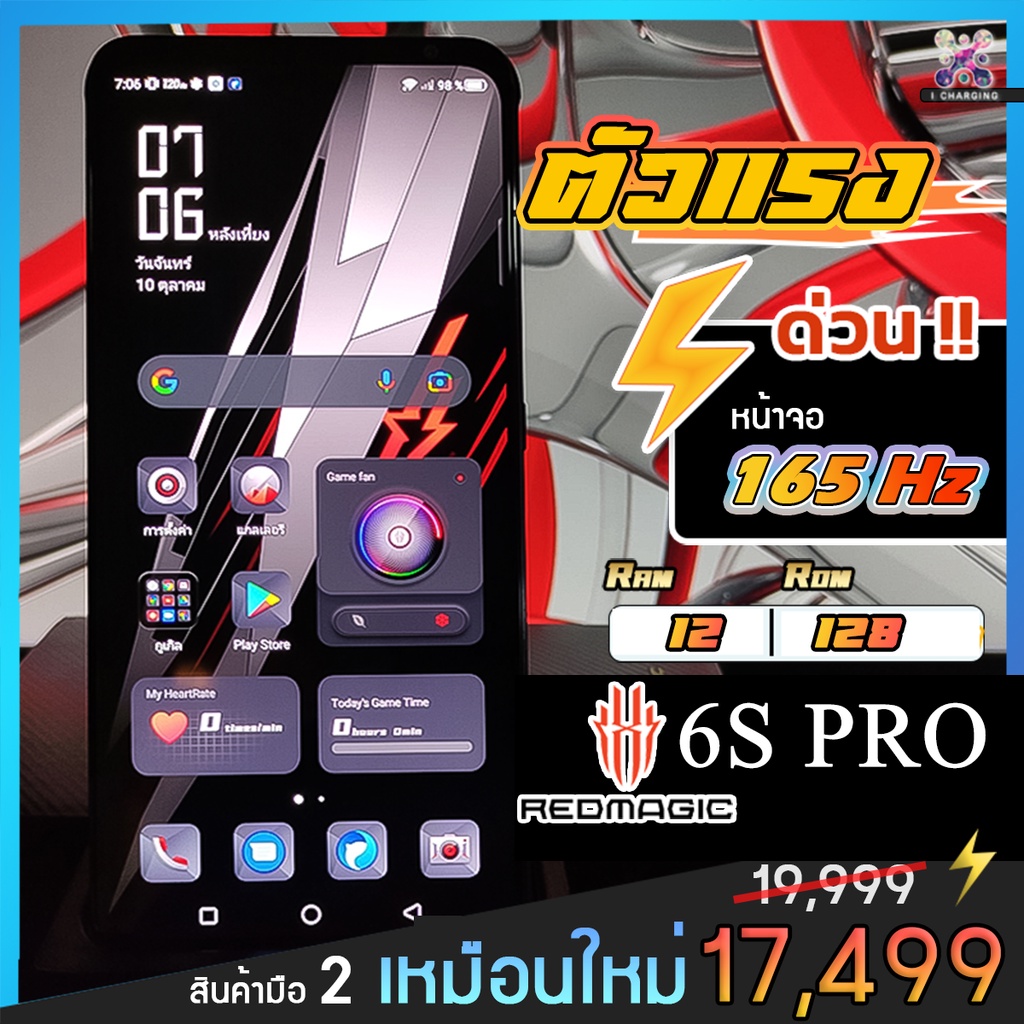 [ มือ 2 เหมือนใหม่ ] Nubia Redmagic Red Magic 6S Pro (12+128GB) Snapdragon 888+ | Shopee Thailand