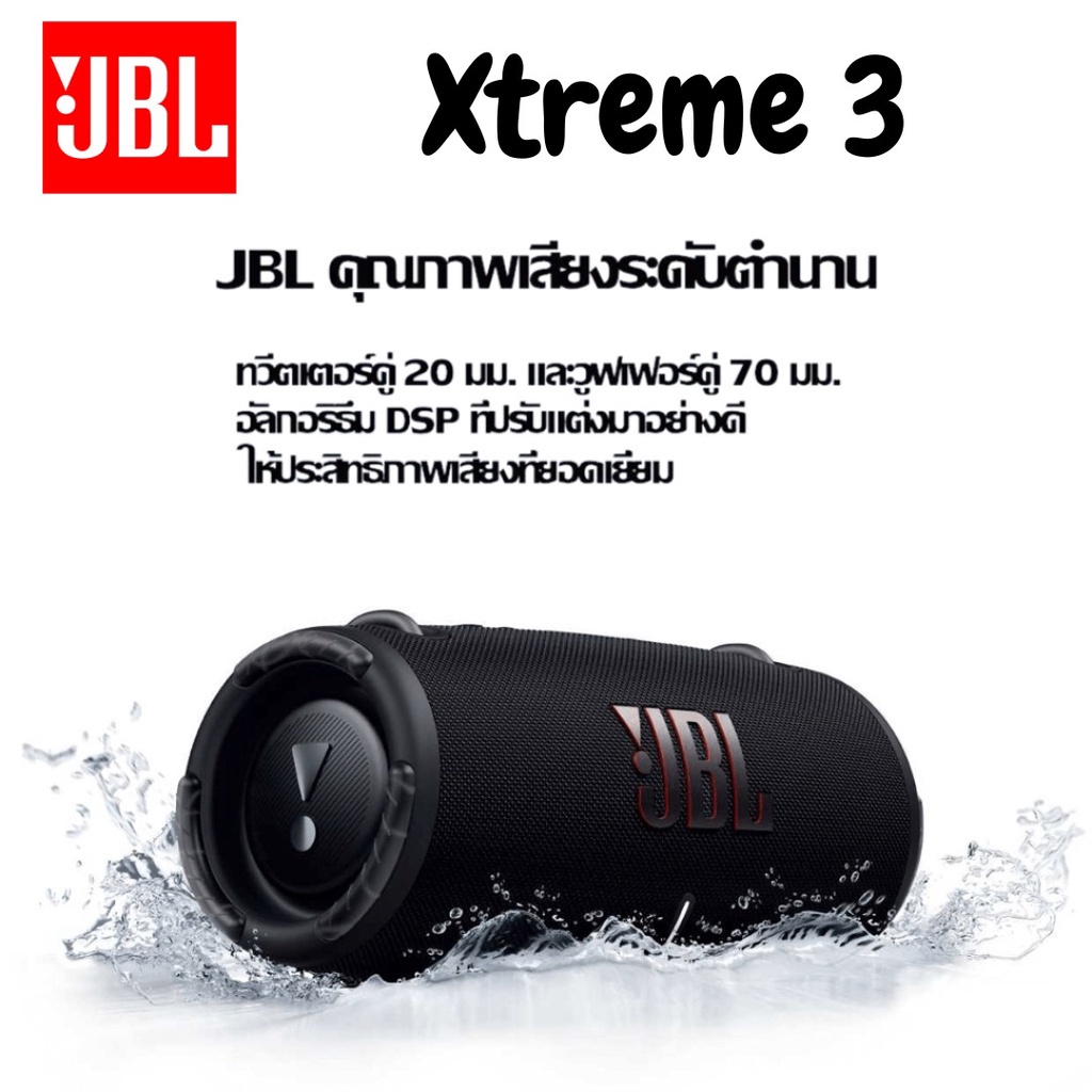 พร้อมส่ง ลําโพงบลูทูธไร้สายแบบพกพาพร้อมไมค์ Bluetooth speaker XTREME 3 บลูทูธไร้สาย JBL XTREME 3 ...