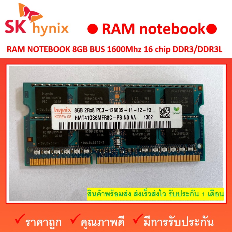 Ram dark team (มือสองใช้งานเอง) 4gbx2 1600 ddr3 - wiz1997 - ThaiPick