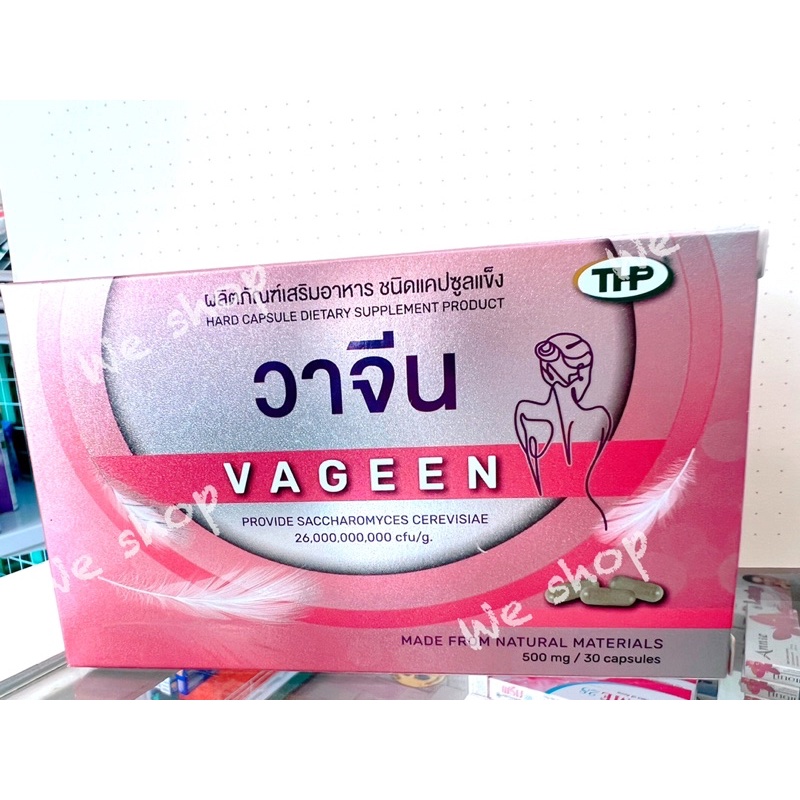 วาจีน l Vageen (โปรไบโอติก สำหรับผู้หญิง) ป้องกันตกขาวแบบกิน 30 เม็ด ...