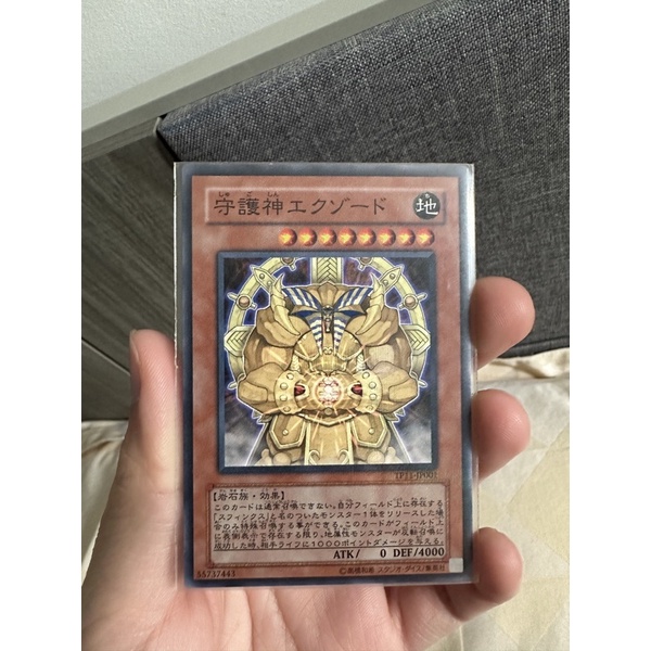 TP11-JP001 - Exxod, Master of The Guard - Normal Parallel (Exodia) | Shopee Thailand