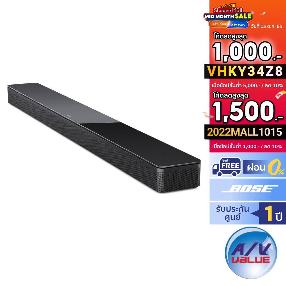 Bose Sound Bar รุ่น Soundbar 700 Designed To Be The Worlds Best ...