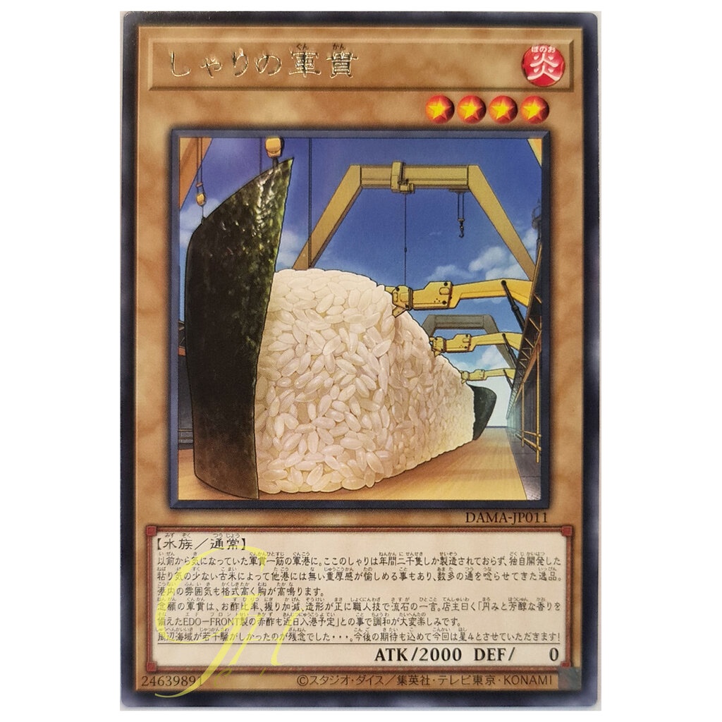 [DAMA-JP011] Rice Suship (Rare) | Shopee Thailand