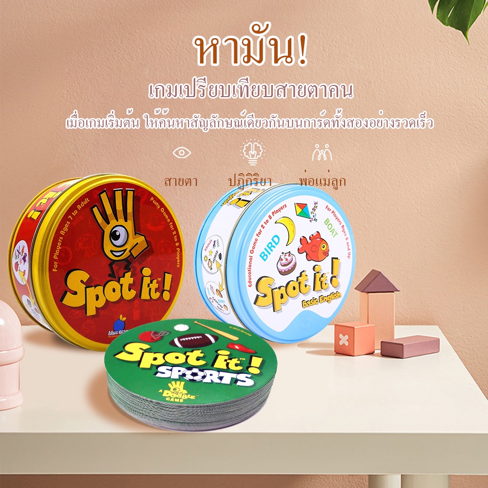 เกมไพ่ ปาร์ตี้ เกมไพ่ ความรู้ความเข้าใจของเด็ก spot it เกมจับคู่ภาพ - iugeu8mx6_ - ThaiPick