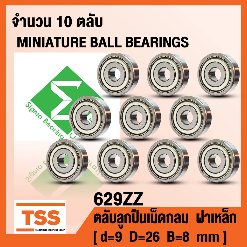 629ZZ (9x26x8 mm) SIGMA ตลับลูกปืนเม็ดกลมร่องลึก ฝาเหล็ก 629-2Z, 629Z ...