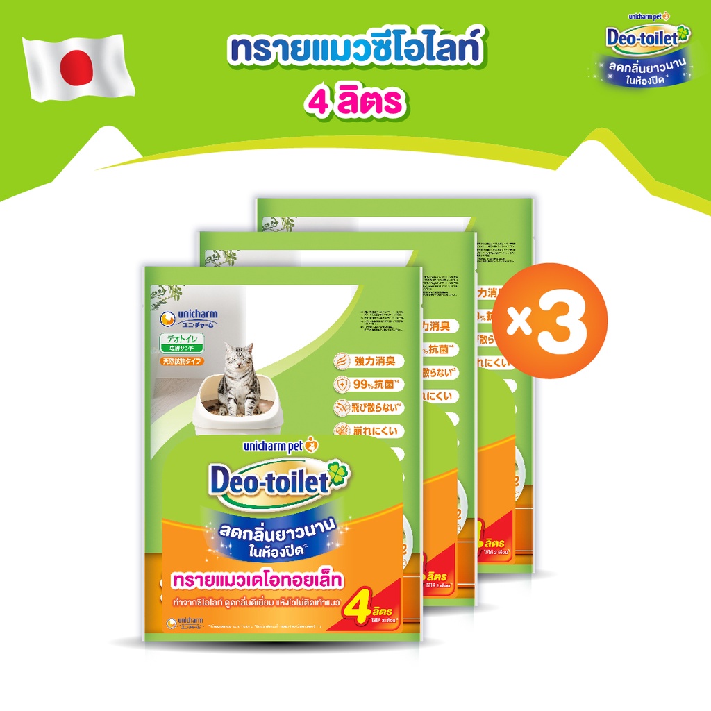 Unicharm Pet Deo toilet ทรายแมวลดกลิ่นแอนตี้แบค แบบรีฟิล 4 ลิตร 3 แพ็ค ...