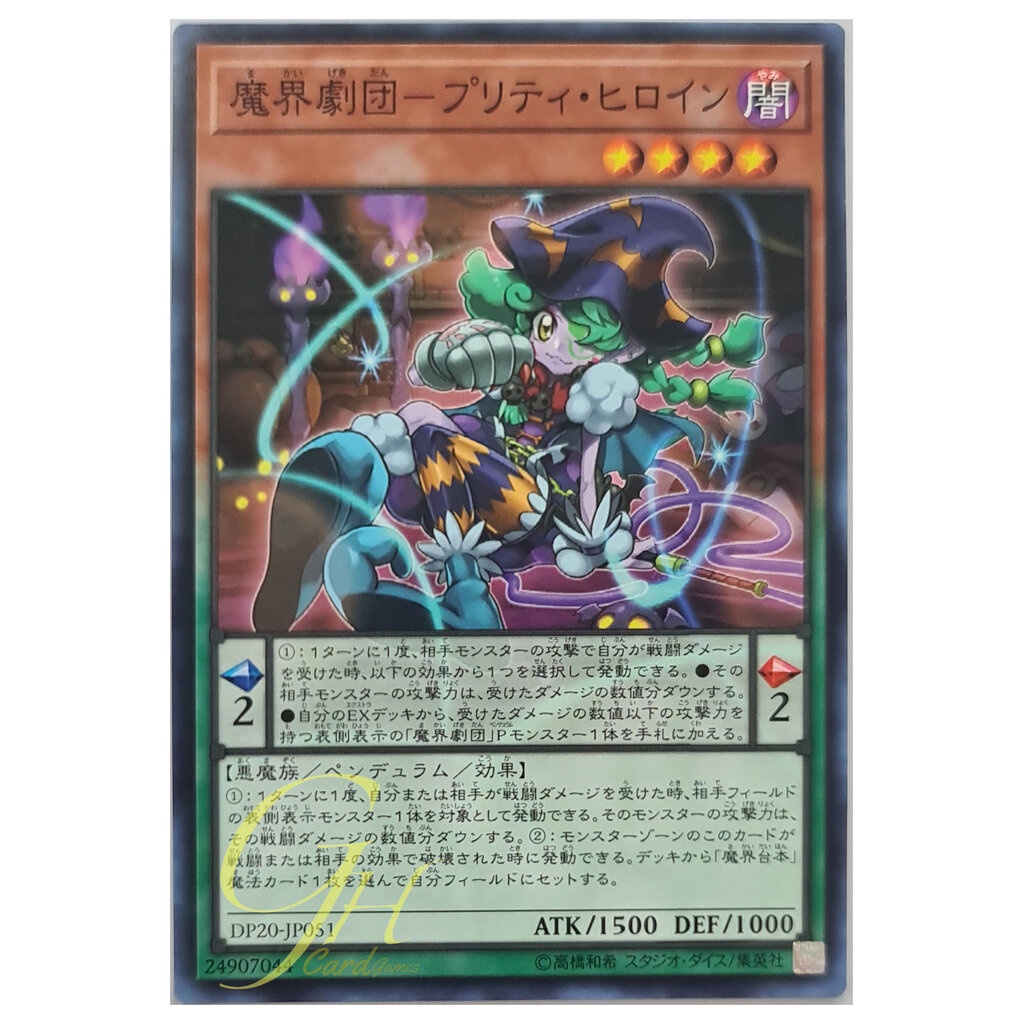 [DP20-JP051] Abyss Actor - Leading Lady (Common) | Shopee Thailand