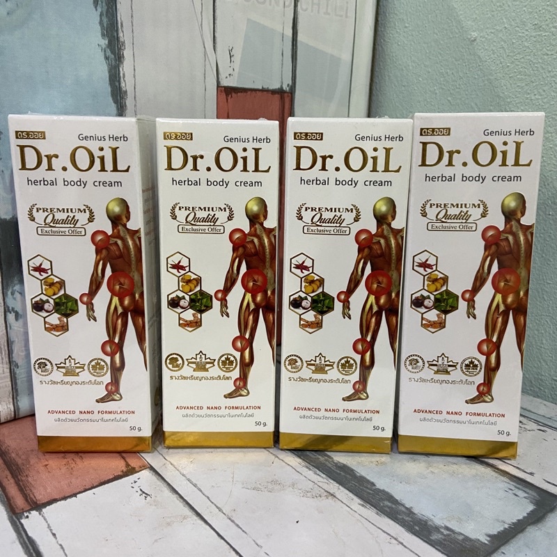 ส่งฟรี ครีมนวดแก้ปวด Dr.oil ดร.ออย แก้ปวดคอบ่าไหล่ แก้อักเสบ แก้เข่า ...
