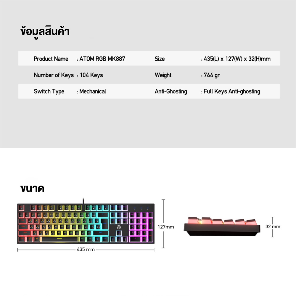 FANTECH รุ่น MK887 KEYBOARD MECHANICAL BLUE SWITCH สำหรับเล่นเกม ...