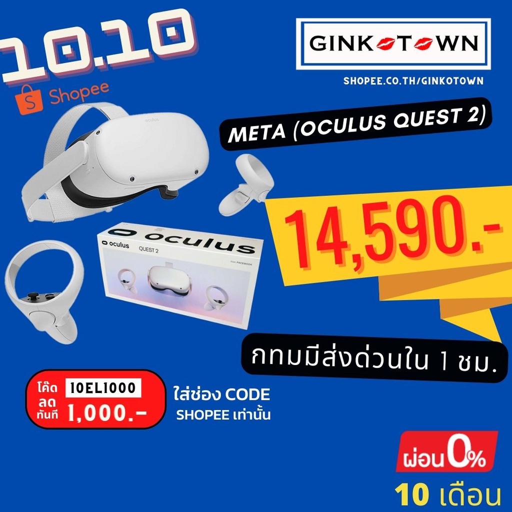 .ใส่code รับเงินคืน 500.- Oculus Quest 2 128-256 GB All-In-One Virtual ...