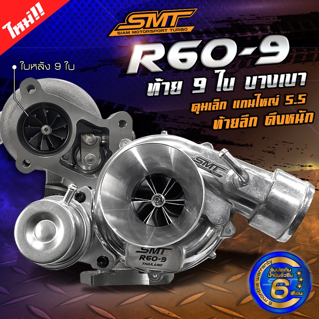 R60-9 ถูกที่สุด พร้อมโปรโมชั่น พ.ย. 2022|BigGoเช็คราคาง่ายๆ