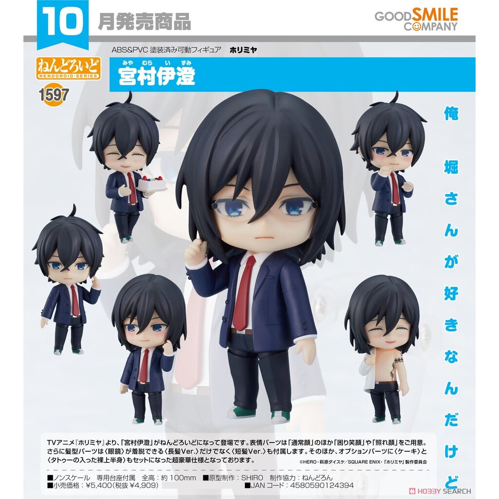 (เหลือ1ชิ้น ทักแชทก่อนโอน) 4580590124394 Nendoroid Izumi Miyamura ...