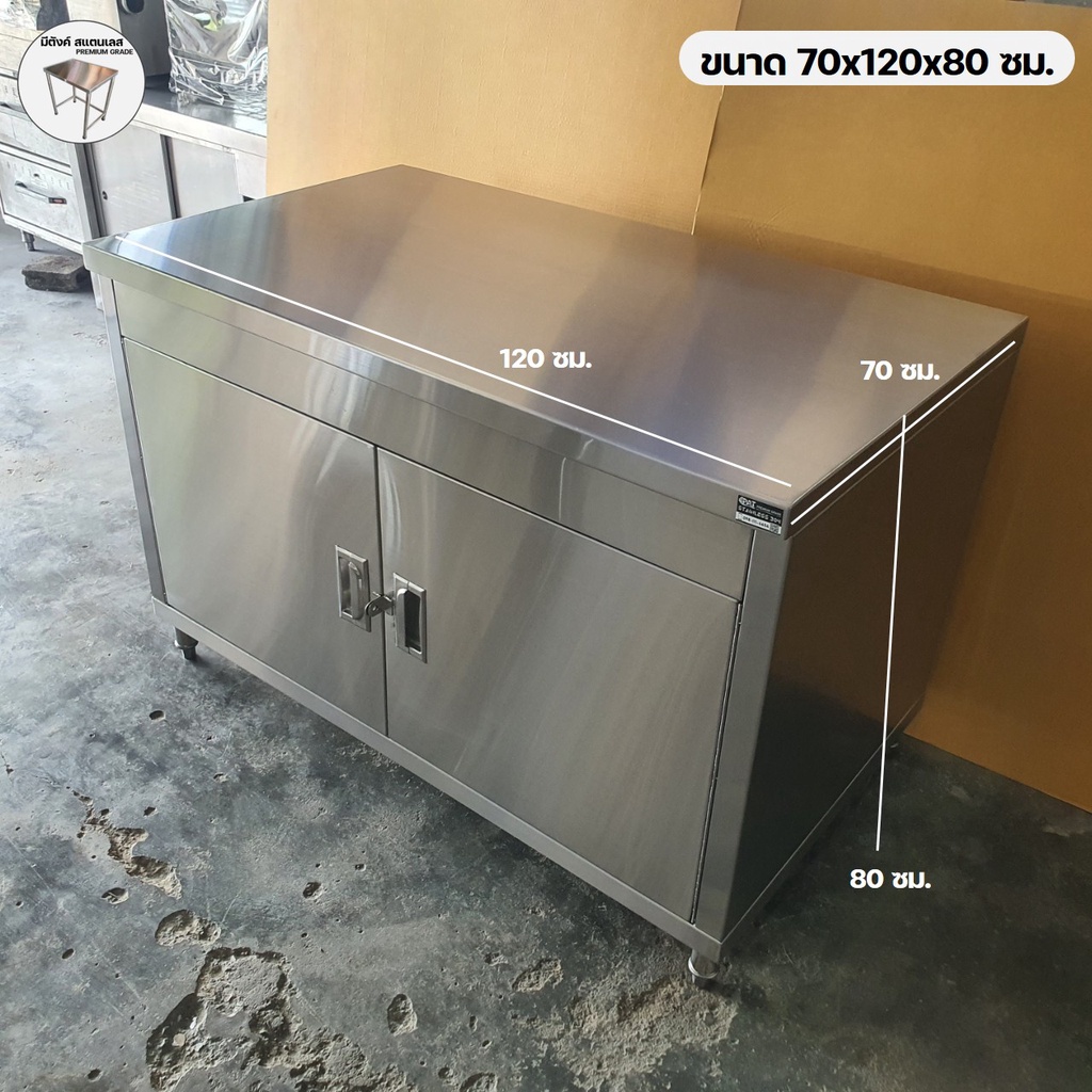 เคาน์เตอร์ครัว ตู้เคาน์เตอร์ครัว 70x120x80ซม. เคาเตอร์สแตนเลส ตู้เก็บ ...