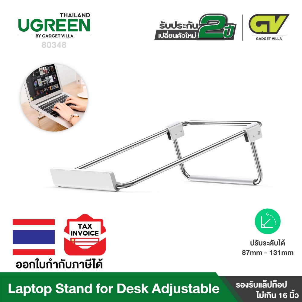 UGREEN รุ่น 80348 Laptop Stand for Desk Adjustable Portable Laptop ...