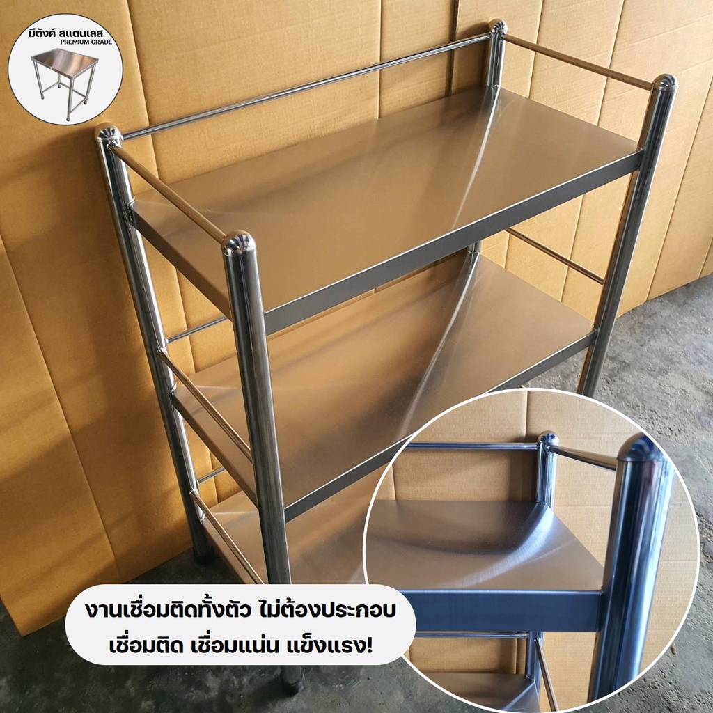 ชั้นวางสแตนเลส ชั้นสแตนเลส ชั้นสแตนเลสห้องครัว ชั้นสแตนเลสวางของ ชั้น ...