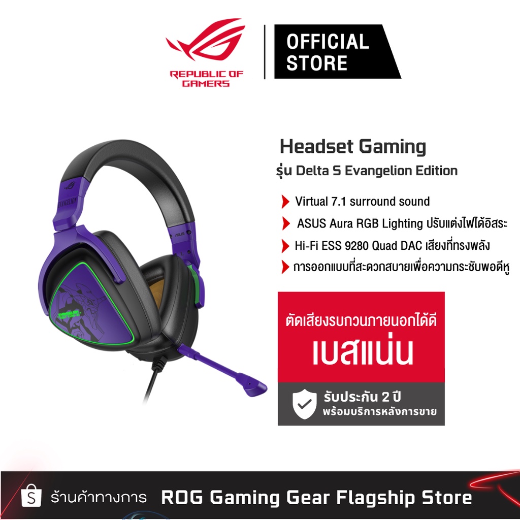 หูฟังเกมมิ่ง Headset Asus ROG Delta S EVA Edition - ksc_officialshop ...