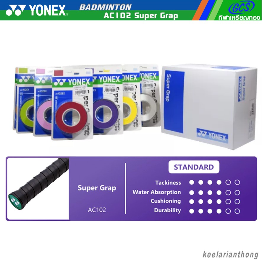 **ของแท้** YONEX AC102 Super Grap ยางพันด้าม ความหนา 0.6 มม. แพ็ค 3 อัน | Shopee Thailand
