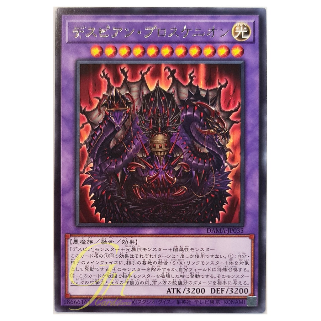 [DAMA-JP035] Despian Proscenium (Rare) | Shopee Thailand