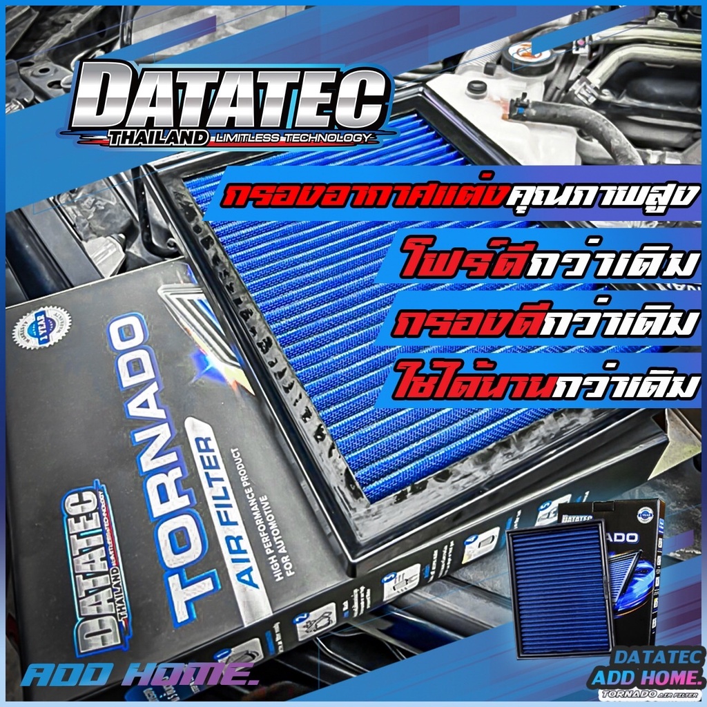 กรองอากาศผ้า DATATEC TORNADO รุ่น ISUZU D-MAX ปี 2008-2012MU-7 VGS TURBO - ecushopaddhome - ThaiPick