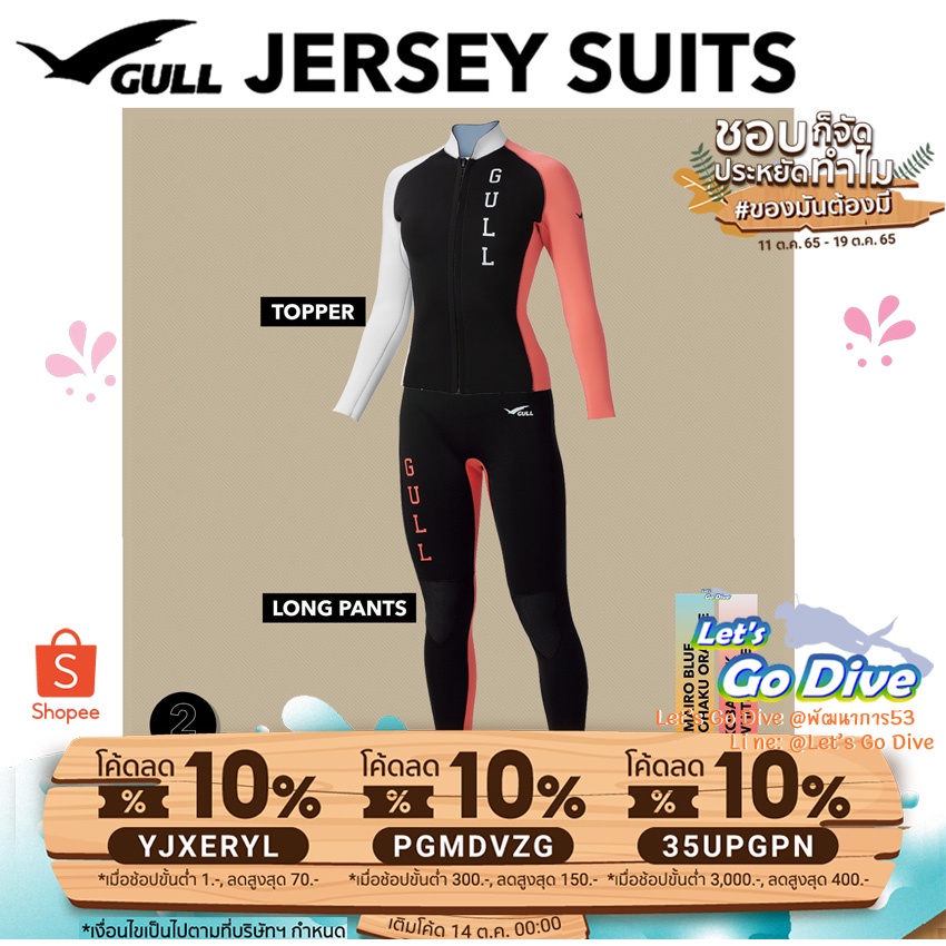 Gull - Jersey Suits 2mm for Women 35UPGPN ลดสูงสุด 400บ. - Wetsuit เพื่อผู้หญิง ใส่ง่าย อุ่น ...