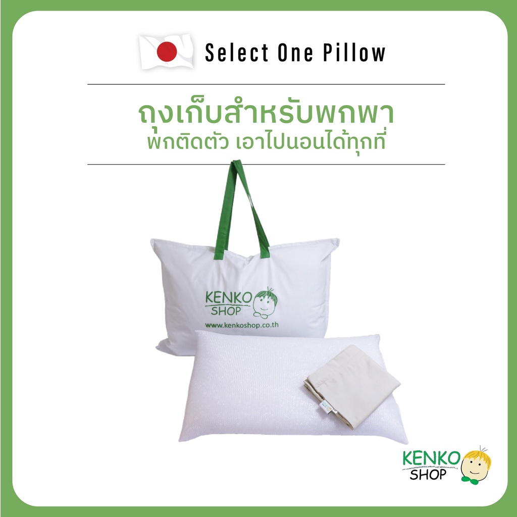 KenkoShop หมอนสุขภาพแก้ปวดคอ Mini Pipe นำเข้าจากญี่ปุ่น หมอนล้างได้ทั้งใบ เหมาะกับผู้เป็นภูมิแพ้ ...
