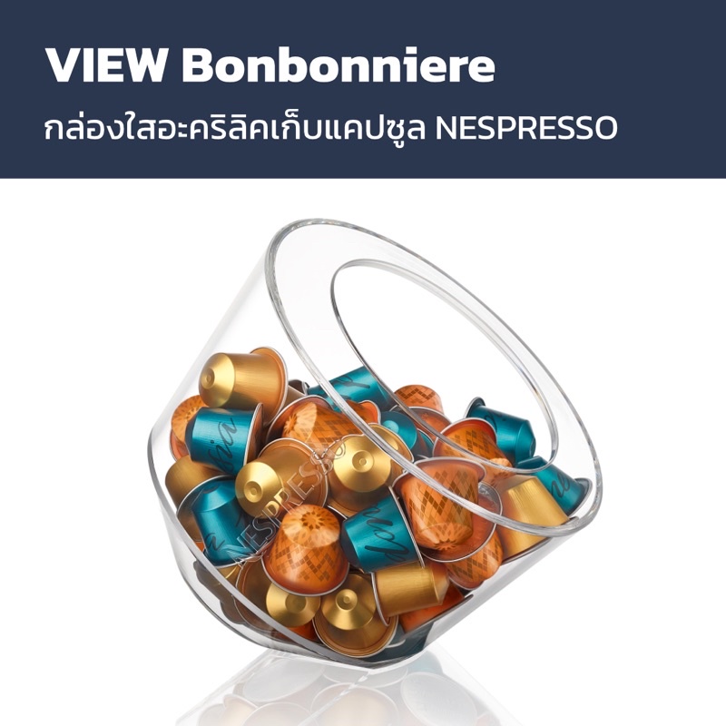 View Bonbonniere View CUBE กล่องใส่กาแฟแคปซูล Nespresso Nespresso ...