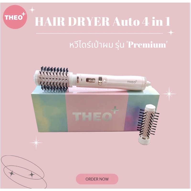 หวีไดร์ หวีไดร์ผม TheO Plus รุ่นพรีเมี่ยม หวีไดร์เป่าผม ม้วนผม พร้อมส่ง ️Premium Product ...