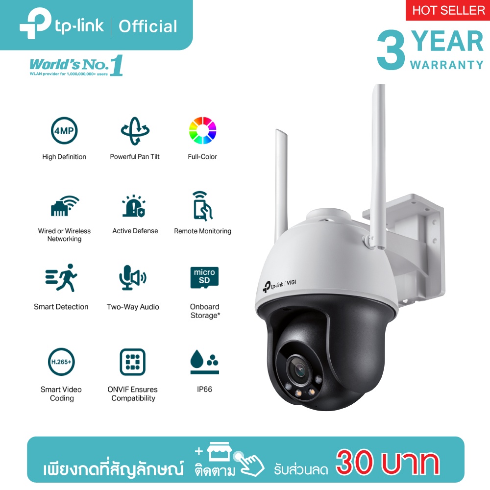 TP-Link VIGI C540 และ VIGI C540-W กล้องวงจรปิดใช้งานภายนอก ดูภาพและและ ...