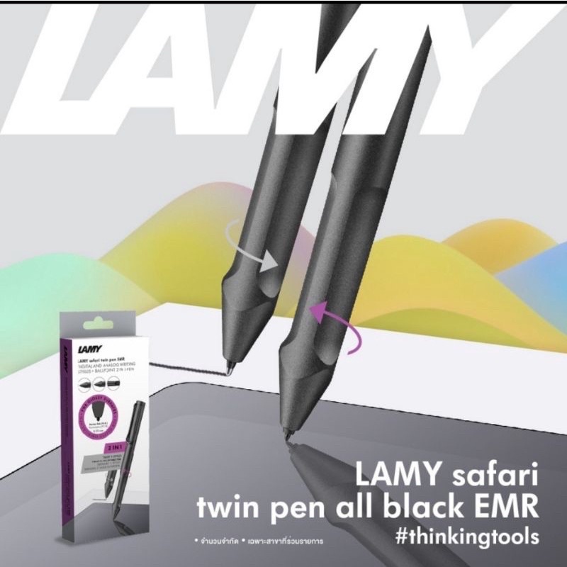 ใหม่ล่าสุด พร้อมส่งค่ะ LAMY SAFARI TWIN PEN EMR ปากกาลามี่ รุ่นซาฟารี ...