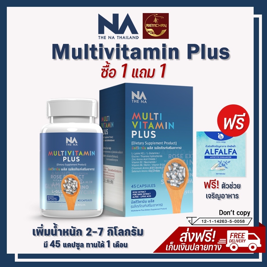 Multivitamin Plus Dietary Supplement Product - 45 Caps. - shopdee ...